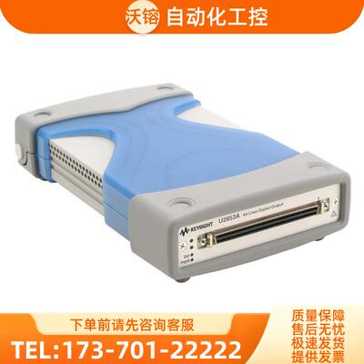 安捷伦KEYSIGHT是德U2653A 64路输出USB数字I/O器件 【议价】