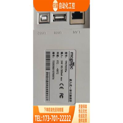 昆仑通态TPC7022Ew触摸屏，带以太网口，，【议价】