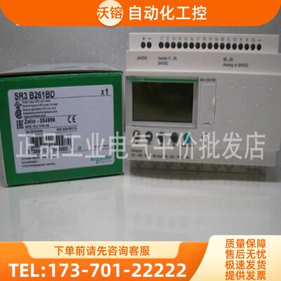 当天发货 正品  SR3B261BD/SR3B261FU 施耐德逻辑控制器【议价】