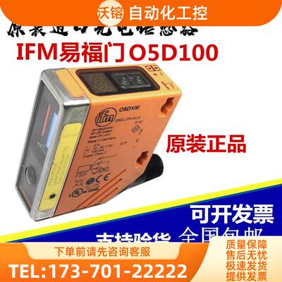 IFM易福门激光传感器O5D100 O5P500【议价】