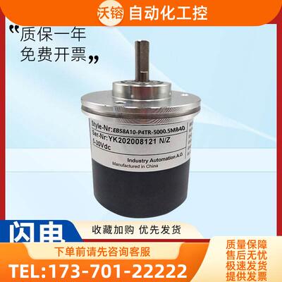 型旋转编码器EB58A10-P4TR-5000.5M8400 脉冲稳定【议价】