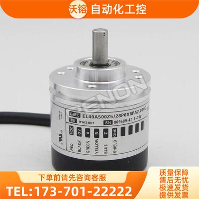 EL40A500Z5/28P6X6PA2.004旋转编码器-A1.004C-200-300-1200【议
