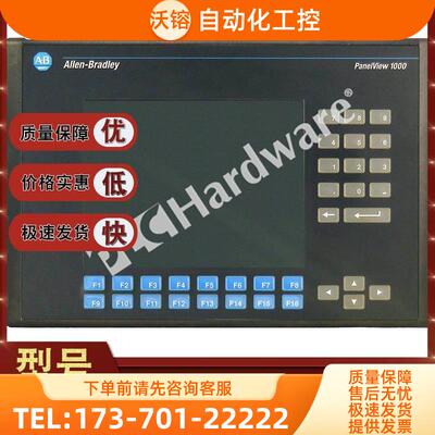 2711-K10G8 PanelView 1000 10.4英寸灰度级终端、键盘 2711K10G8