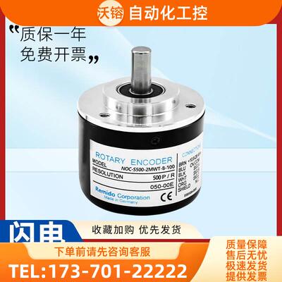 内密控款编码器光电旋转NOC-S10000-2MHT/S500-2MWT-8-100增量式