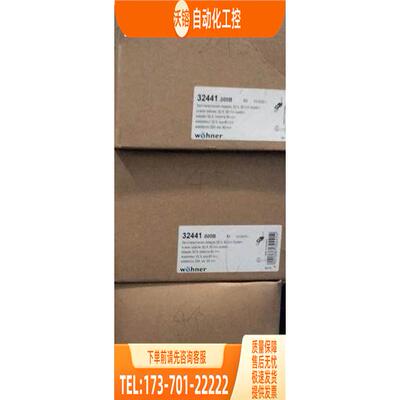 维纳尔母线转接器 EEC 32A wohner 32A 32441 32442 32443 32575