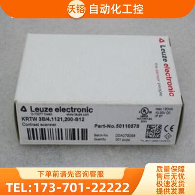 全新劳易测Leuze传感器 KRTW 3B/4.1121,200-S12 现【议价】