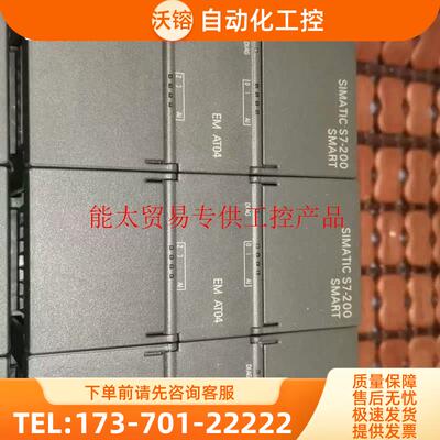 s7-200smart EM AT04,6ES7 2【议价】