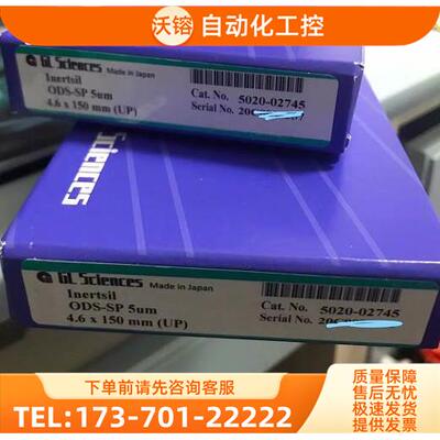 Shimadzu INERTSIL ODS-SP 液相色谱柱 5020-02745 4.6150mm【议