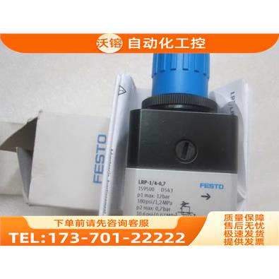 费斯托/FESTO减压阀LRP-1/4-4 159501LRP-1/4-2.5 162834【议价】