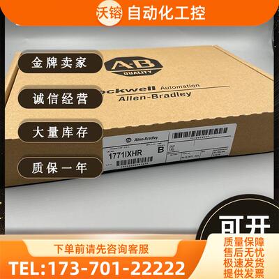 AB 1771-IXHR 1771N-2DDPPRRRR 1771N-4BDBDRRRT模块【议价】