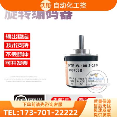 HTR-W-100-2-C/F-241鸿璿旋转增量式实心轴6mm脉冲【议价】