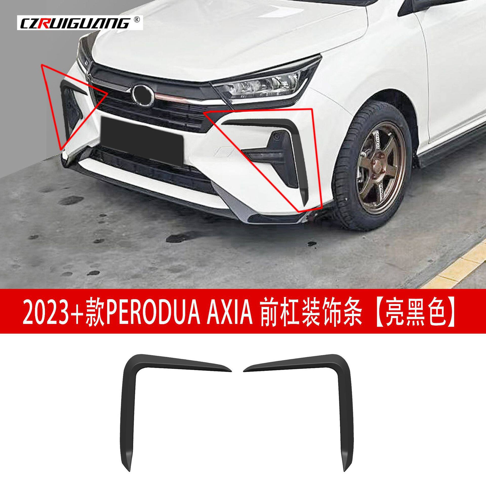 适用于23款PERODUA AXIA装饰条AGYA前铲尾翼前唇侧裙百叶窗顶翼