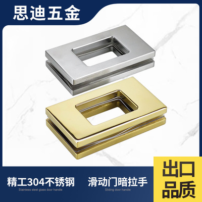 工程批发淋浴玻璃门滑动门拉手304不锈钢方形暗藏式拉手把手SH114