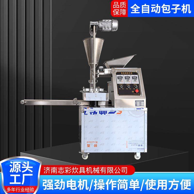 夫妻早餐小笼包机器包子机全自动商用创业包包子机多功能_虎窝淘