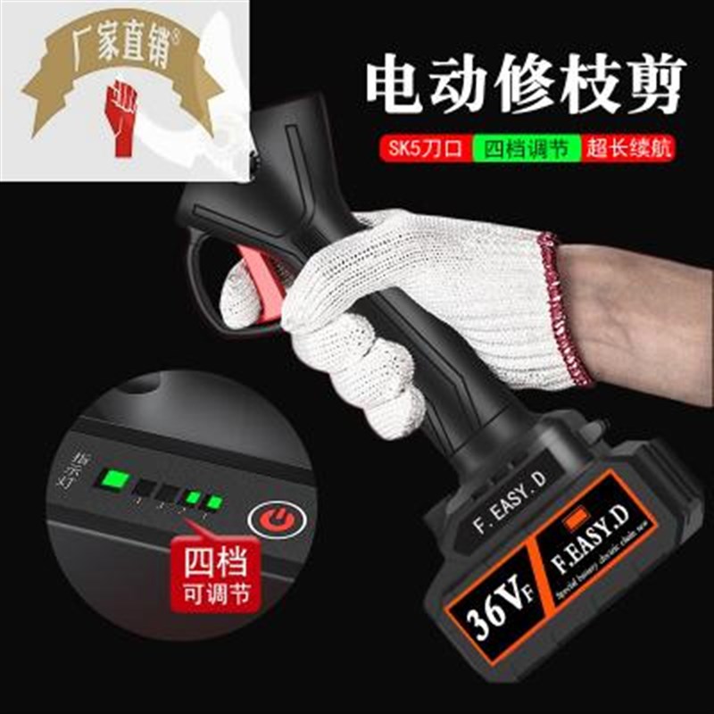 新款30电动修枝剪 四档开口手持式充电式果树剪无线锂电树枝电剪