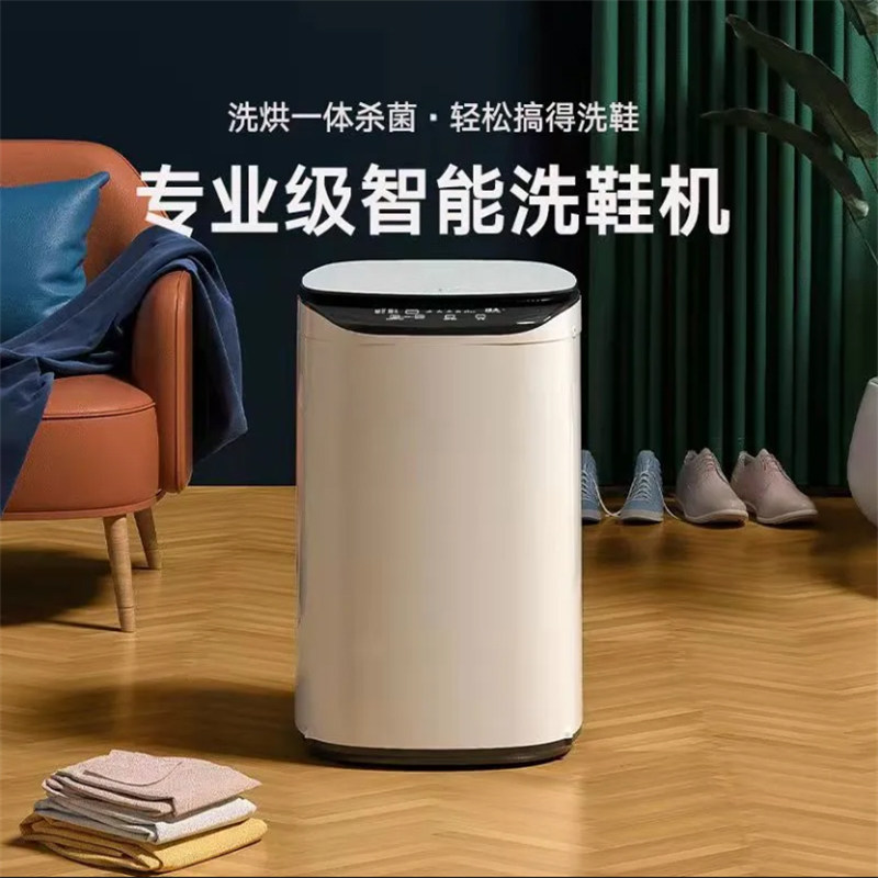 全自动洗鞋机可脱水洗烘一体热烘干家用小型刷鞋机智能洗鞋机