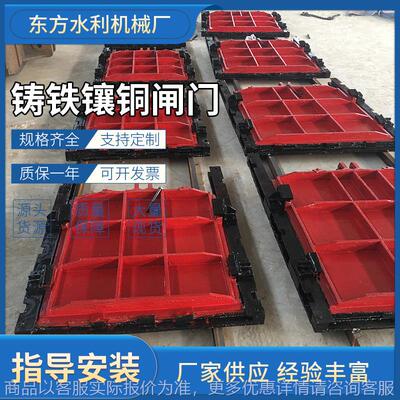 铸铁闸门水库侧摇手动电动螺杆启闭机丝杆铸铁镶铜闸门渠道闸门