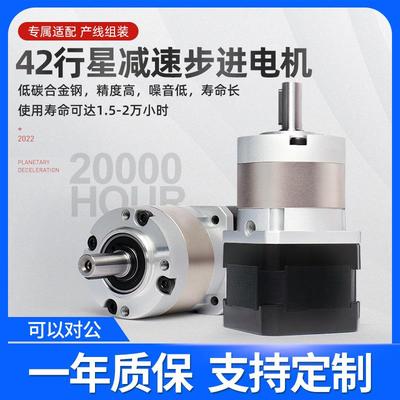 减速电机42步进马达两相微小型一体机行星减速箱低转速比大力矩