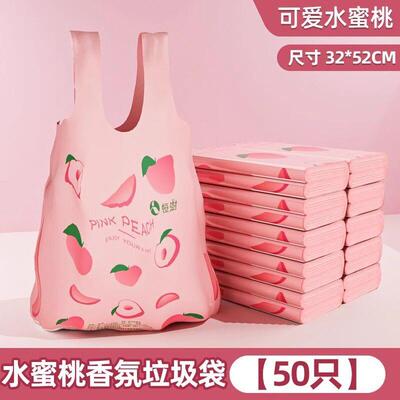 Extra Thick Fragrant Fruit Garbage Bags, Handheld Super Thic