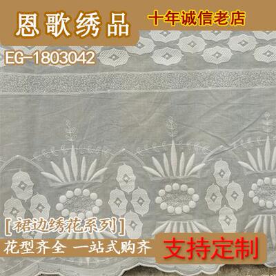 爆款EG-180042裙边绣花单边绣花双边绣花棉布绣花花边蕾丝
