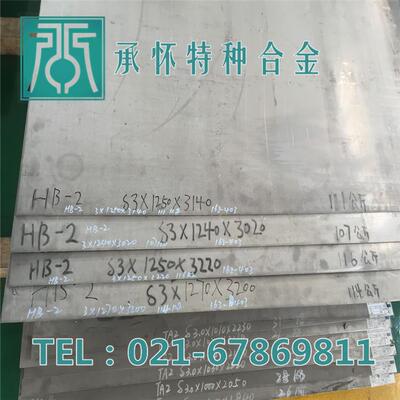 新品到库HastelloyB-2哈氏合金棒 Hastelloy B-2哈氏合金板 管