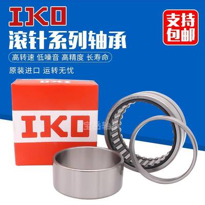 IKO进口滚针轴承 NAV4002 4003 4004 4005 4006 4007 4008 4009