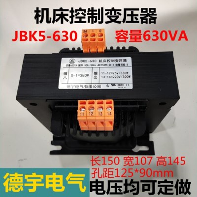220v定做输入030控制变压器德宇K输出J5功率-B38变压器A机床6VV