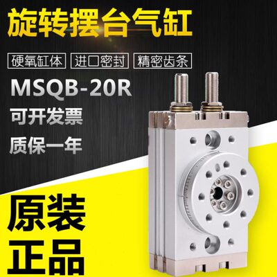 M动可调R/气缸20旋转SR摆30度一R年原装角/保质QB/气缸50R10全新
