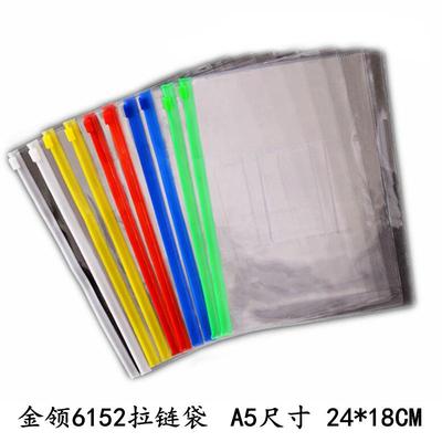 爆款JL6152透明文件袋/A5透明拉链袋A5票据袋14C厚度