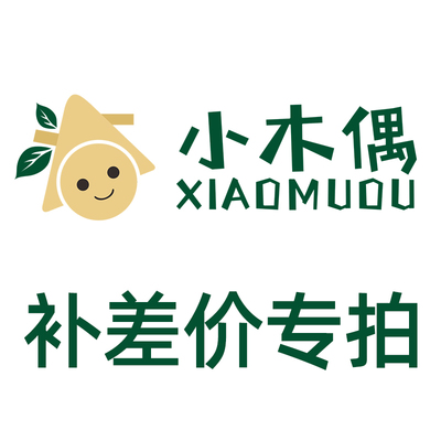 小木偶洞洞板差价邮费专拍