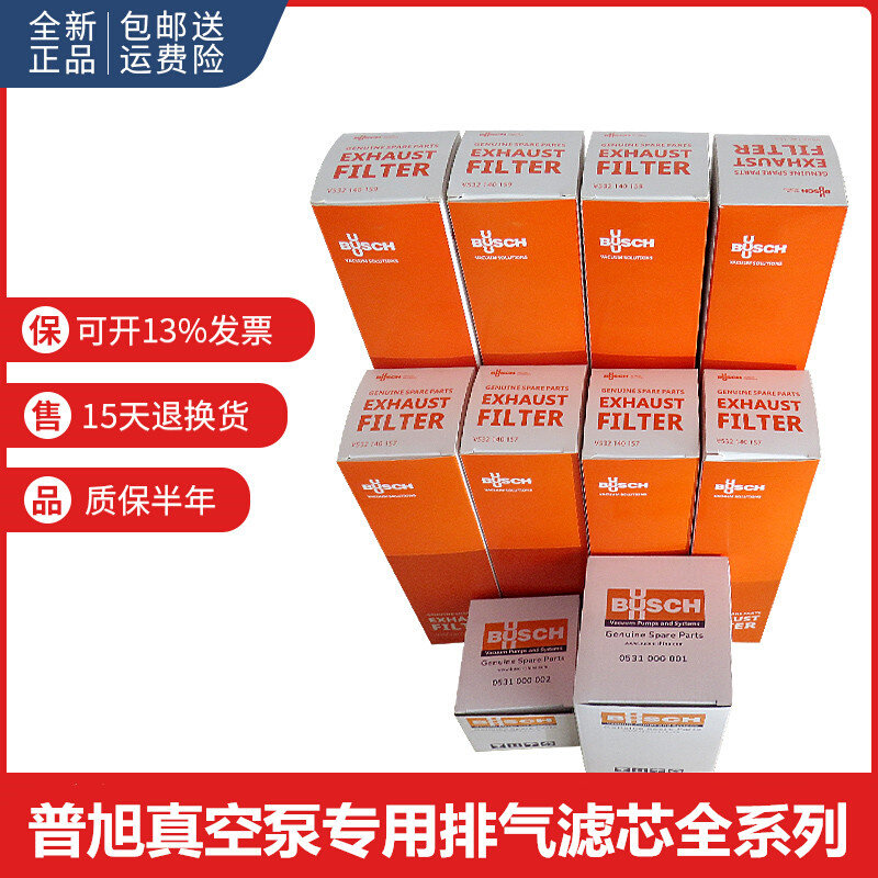 现货供应真空泵滤芯油雾过滤器芯0532140157全规格系列_虎窝淘