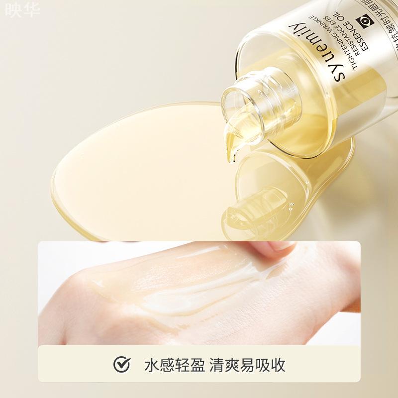 仕月紧致时光眼部精华油眼部淡化细纹补水紧致抗皱精华油眼部护理
