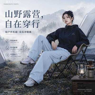 山系户外工装伞兵裤男女秋冬防