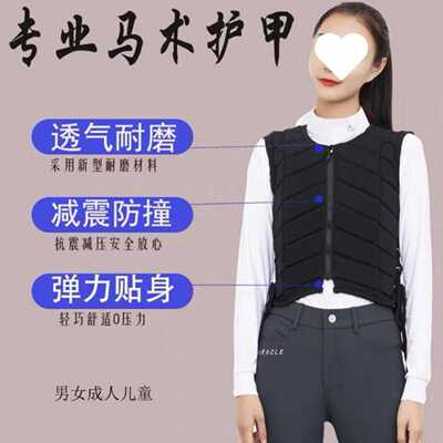 马术护甲防护背心骑士马甲骑马装