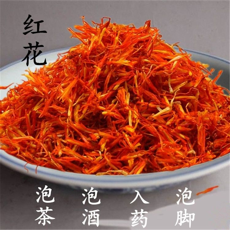 新疆优质红花500g克 泡脚红花 可搭艾叶川椒益母草红花紫草中药材