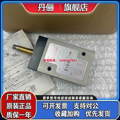 意大利博落士BONCSI电磁阀E1A/4 PNEUMATIK