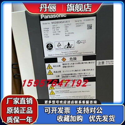 MSDB045A1A11原装松下400w伺服驱动器全新质保一年当天发货包邮