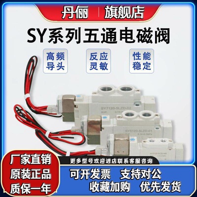 SMC气管快速接头SY3120-5LE-C4-F1 SY5220-5HZ-C6-F2