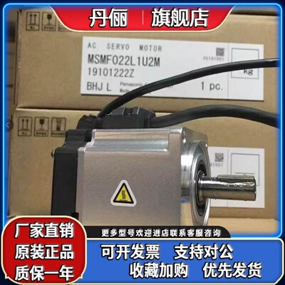 伺服马达MBMK082BLE/MBMK042BLE/MBMK022BLE MBMK012BLE议价