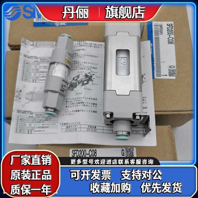 SMC过滤器SFD200-02/C12/C10/C08/-02C08/02C10/SFD100-02B/C06B