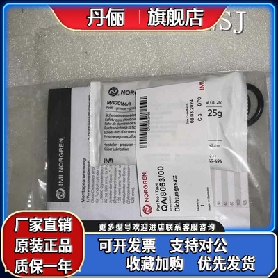 QA/8100/00气缸维修包Norgren 诺冠气缸维修包QA/8063/00 现货