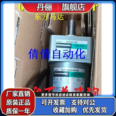 正品东方减速机GFV2G5 GFV2G10S GFV4G100 GFV6G200S GFV5G5/S