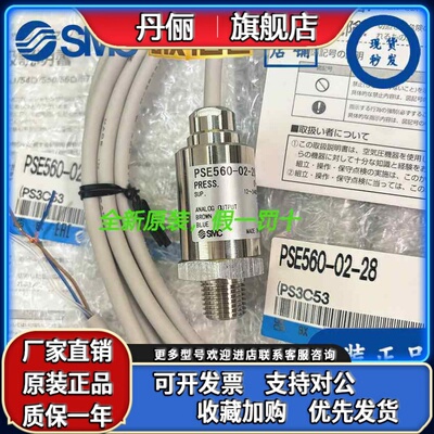 SMC传感器PSE510/561-01/2/550/560-C01/530-R06/563/564-01-2-28