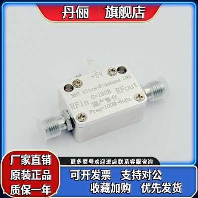 国产替代性中功率LNA 性能超SBB5089 100M-6GHZ 18DB增益 21.9DBM