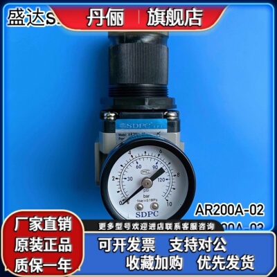 SDPC减压阀调压阀AR200A-02/300A-03/400A-04/500A-06/08