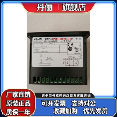 伊利威数显控制器ID971，IDPLUS961/EWPlus961全新正品