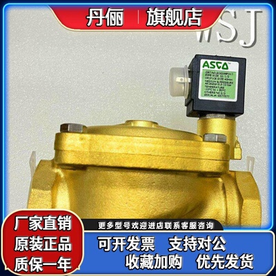 正品现货ASCO电磁阀 SCG238F017 SCG238F016 SCG238F018