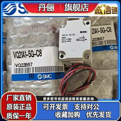 原装电磁阀SMC VQ31A1-5G/5YZ/5YZB/5Y-C6/C12/C8-FVQ21A1/VQ21M1
