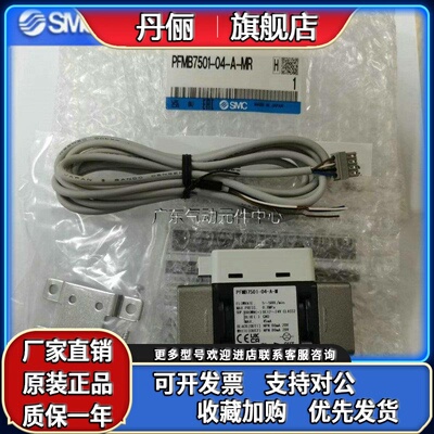 日本SMC流量开关 PFMB7501/7102/7202-04/06-A/B/C/D/E/F/G/-M