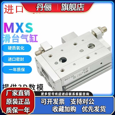 进口精密滑台MXSL导轨气缸MXS6/8/12/16/20/25-10/50/75/100/150A